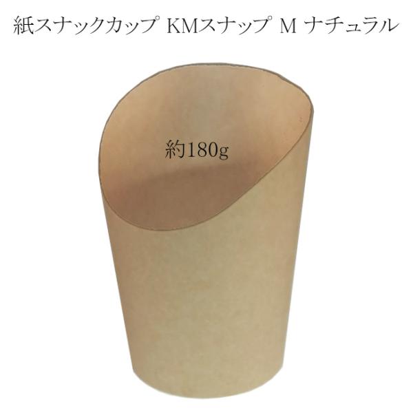 ●商品コード：062111-1681●JAN：4580319656885●入数：1,000個●単価：13.88円/1個(税込)●サイズ… 口径：82mm 高さ：107mm 材質：未晒紙(内側PE)●商品説明：片手で持ちやすくカップホルダーに...