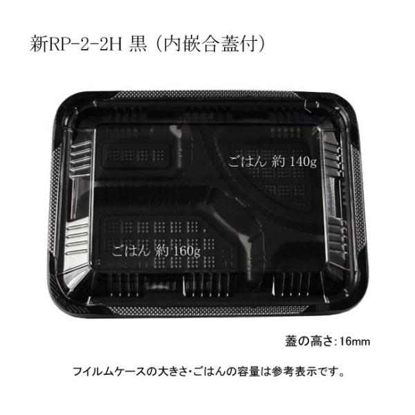 ●商品コード：062118-0391●JAN：●入数：600枚●単価：28.06円/1枚(税込)●サイズ… 縦：170mm 横：228mm 深さ：34mm 蓋高さ：16mm 本体材質：PPF 蓋の材質：OPS●商品説明：使いやすい内嵌合で、...