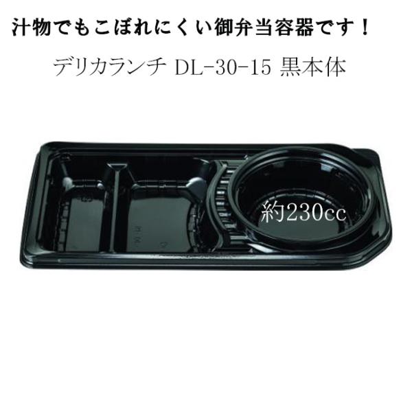 ●商品コード：062130-4331●JAN：4940221173830●入数：400枚●単価：33.13円/1枚(税込)●サイズ… 長辺：300mm 短辺：153mm 深さ：40mm 材質：MSD●商品説明：テイクアウト弁当容器、本体の耐...