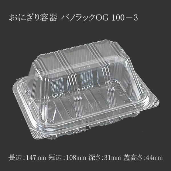 ●商品コード：062134-0601●JAN：4945965037424●入数：1,200枚●単価：14.65円/1枚(税込)●サイズ… 長辺：147mm 短辺：108mm 深さ：31mm 蓋高さ：44mm●商品説明：OPS素材で高蓋タイプ...