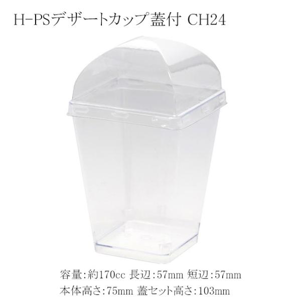 ●商品コード：062308-1053●JAN：4901755519457●入数：960個●単価：25.74円/1個(税込)●サイズ… 容量:約170ml 幅：100mm 奥行：50mm 高さ：45mm 材質：:PS（ポリスチレン） 蓋セット...