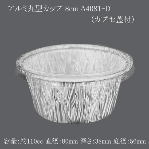 ●商品コード：062308-1421●入数：100個●単価：39.96円/1個(税込)●サイズ… 容量：約110cc 直径：80mm 内径：71mm 深さ：38mm 底径：56mm●商品説明：ムース・プリン用。