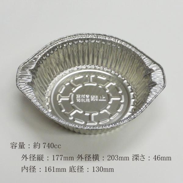 ●商品コード：062319-0091●入数：1,000個●単価：44.1円/1個(税込)●サイズ… 容量：740cc 外径縦：177mm 外径横：203mm 深さ：46mm●商品説明：直火もIH調理器もおまかせください、鍋焼きうどん、鍋ラー...