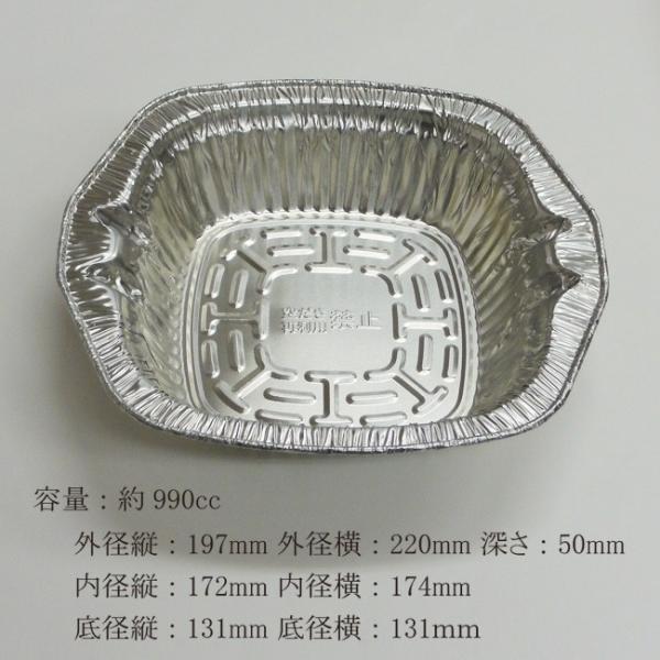 ●商品コード：062319-0141●入数：600個●単価：64.8円/1個(税込)●サイズ… 容量：990cc 外径縦：197mm 外径横：220mm 深さ：50mm●商品説明：直火もIH調理器もおまかせください、鍋焼きうどん、鍋ラーメン...