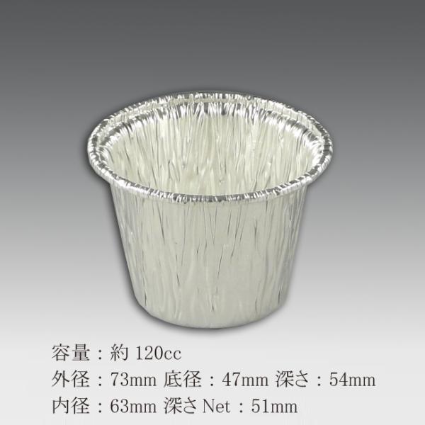 ●商品コード：062319-0281●入数：1,000個●単価：29.72円/1個(税込)●サイズ… 容量：120cc 外径：73mm 内径：63mm 底径：47mm 深さ：54mm●商品説明：コップ型アルミ容器。●沖縄・離島・一部地域は送...