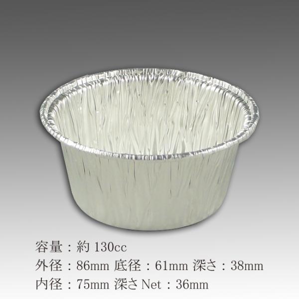●商品コード：062319-0341●入数：2,000個●単価：28.7円/1個(税込)●サイズ… 容量：130cc 外径：86mm 内径：75mm 底径：61mm 深さ：38mm●商品説明：コップ型アルミ容器。●沖縄・離島・一部地域は送料...