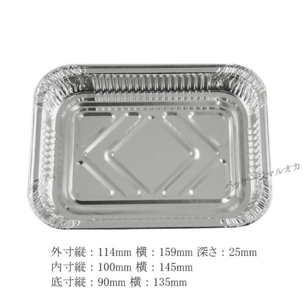 ●商品コード：062319-0411●JAN：4901987321002●入数：100枚●単価：51.19円/1枚(税込)●サイズ… 容量：約290cc 外寸縦：114mm 横：159mm 深さ：25mm●商品説明：アルミで作られたコンテナ...