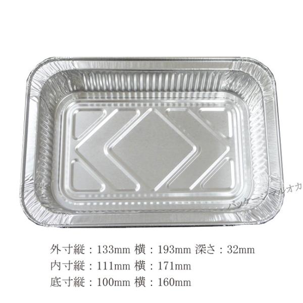 ●商品コード：062319-0451●JAN：●入数：125枚●単価：58.08円/1枚(税込)●サイズ… 容量：約515cc 外寸縦：133mm 横：193mm 深さ：32mm●商品説明：アルミで作られたコンテナです。オーブンでそのまま焼...