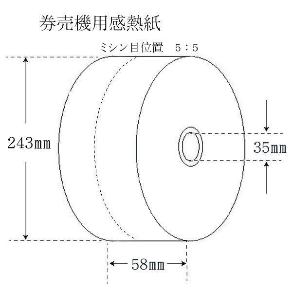 ●商品コード：070312-0771●JAN：●入数：5巻●単価：2980.6円/1巻(税込)●サイズ… 厚み：150μ 幅：58mm 直径：243mm 内径：35mm 巻数：300m●商品説明：コンビニ窓口から飛行機の搭乗券まで、チケット...