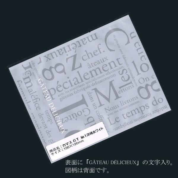 ●商品コード：100402-0291●JAN：4977017502659●入数：100枚●単価：5.93円/1枚(税込)●サイズ… 厚さ：60μ 巾：100mm 長さ：120mm●商品説明：ガスバリア性に優れています。表面は透明地に「GAT...