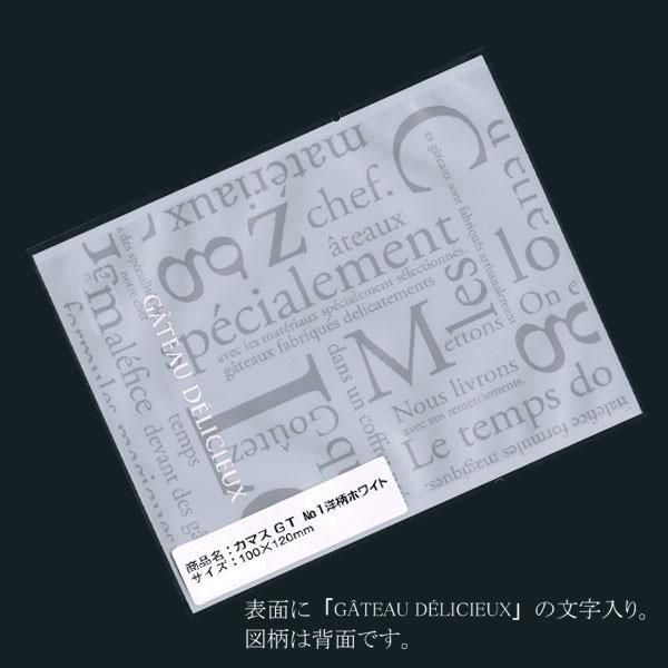 ●商品コード：100402-0293●JAN：4977017502659●入数：500枚●単価：5.64円/1枚(税込)●サイズ… 厚さ：60μ 巾：100mm 長さ：120mm●商品説明：ガスバリア性に優れています。表面は透明地に「GAT...