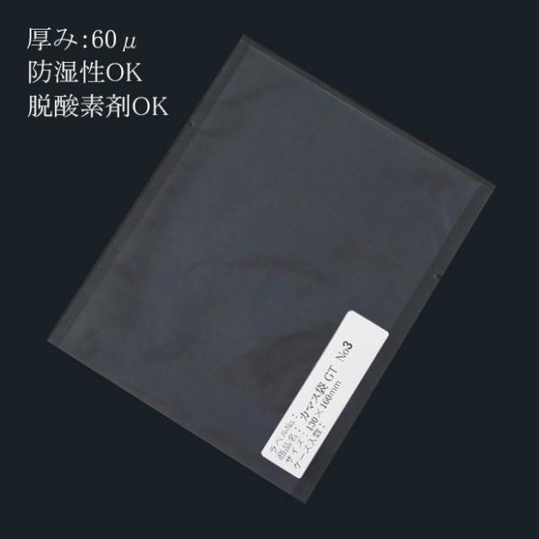 ●商品コード：100402-0441●JAN：4977017502857●入数：100枚●単価：10.3円/1枚(税込)●サイズ… 厚さ：60μ 巾：130mm 長さ：160mm●商品説明：ガスバリア性に優れています。両サイドに各5mmのシ...