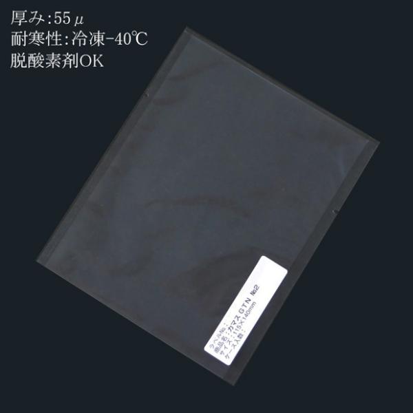 ●商品コード：100402-1031●JAN：4977017508163●入数：100枚●単価：8.44円/1枚(税込)●サイズ… 厚さ：55μ 巾：115mm 長さ：140mm●商品説明：ガスバリア性に優れています。両サイドに各5mmのシ...