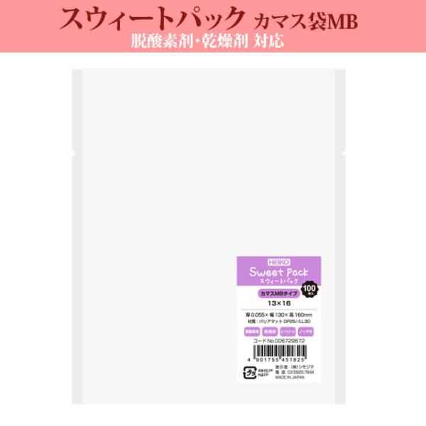 ●商品コード：100501-1143●JAN：4901755451825●入数：2,000枚●単価：9.31円/1枚(税込)●サイズ… 外寸厚さ：0.055mm 幅：100mm 高さ：120mm 有効幅：約90mm 材質：バリアマットOP2...