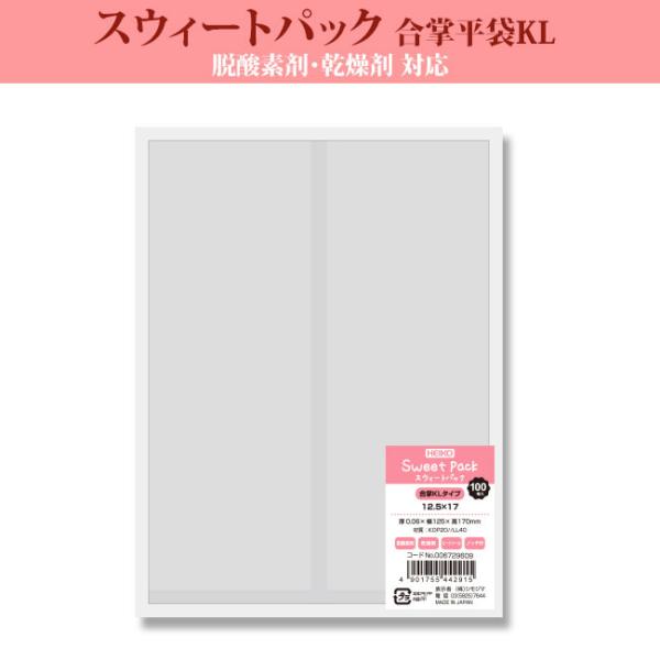 ●商品コード：100501-1213●JAN：4901755442915●入数：2,000枚●単価：10.86円/1枚(税込)●サイズ… 厚さ：60μ 巾：125mm 長さ：170mm 材質：KOP+LL●商品説明：焼き菓子などの個包装に最...