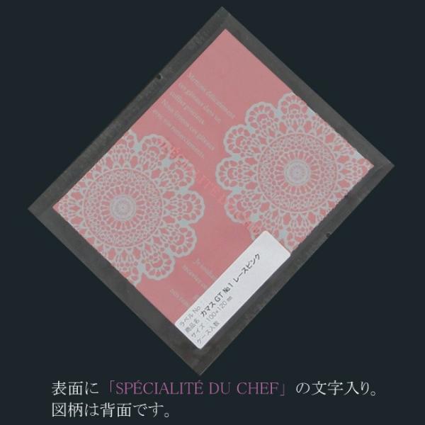 ●商品コード：100601-3181●JAN：4977017511798●入数：100枚●単価：7.51円/1枚(税込)●サイズ… 厚さ：60μ 巾：100mm 長さ：120mm●商品説明：和洋菓子のカマス袋です、ガスバリア性に優れています。