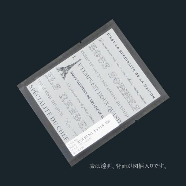 ●商品コード：100601-3191●JAN：4977017511842●入数：100枚●単価：6.89円/1枚(税込)●サイズ… 厚さ：60μ 巾：100mm 長さ：120mm●商品説明：和洋菓子のカマス袋です、ガスバリア性に優れています。