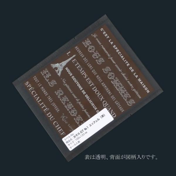 ●商品コード：100601-3201●JAN：4977017511897●入数：100枚●単価：7.51円/1枚(税込)●サイズ… 厚さ：60μ 巾：100mm 長さ：120mm●商品説明：和洋菓子のカマス袋です、ガスバリア性に優れています。