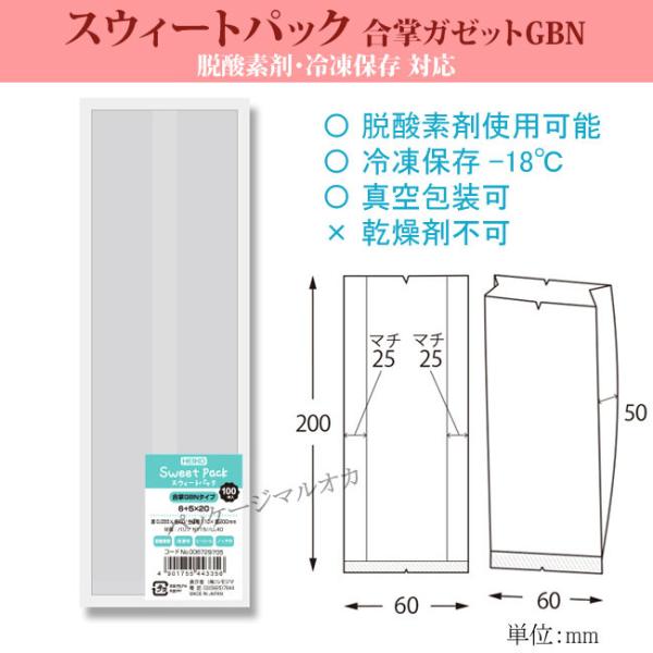 ●商品コード：100601-3583●JAN：4901755443356●入数：100枚●単価：13.53円/1枚(税込)●サイズ… 厚さ：0.055mm 巾：60mm マチ：50mm 長さ：200mm 材質：バリアNY15/LL40●商品...
