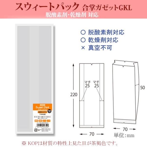 ●商品コード：100601-3671●JAN：4901755443592●入数：1,000枚●単価：11.88円/1枚(税込)●サイズ… 厚さ：60μ 巾：70mm マチ：50mm 長さ：220mm 材質：KOP/LL●商品説明：焼き菓子な...