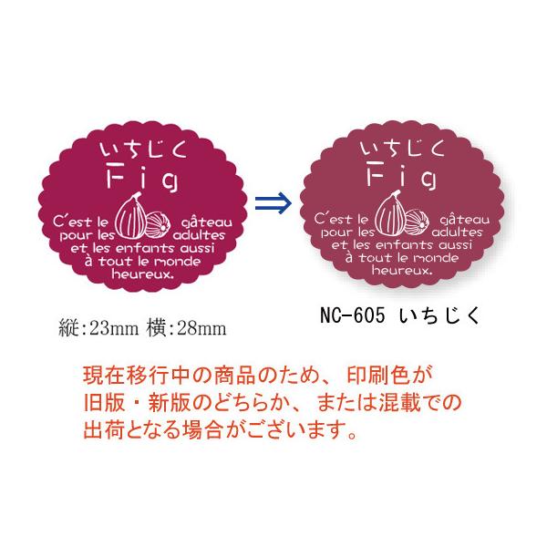 ●商品コード：100702-2722●JAN：4993986648051●入数：5袋●単価：330.2円/1袋(税込)●サイズ… 縦：23mm 横：28mm 紙質：上質紙●商品説明：シールの文言は：「大人も子供も皆んなをハッピーにするケーキです」