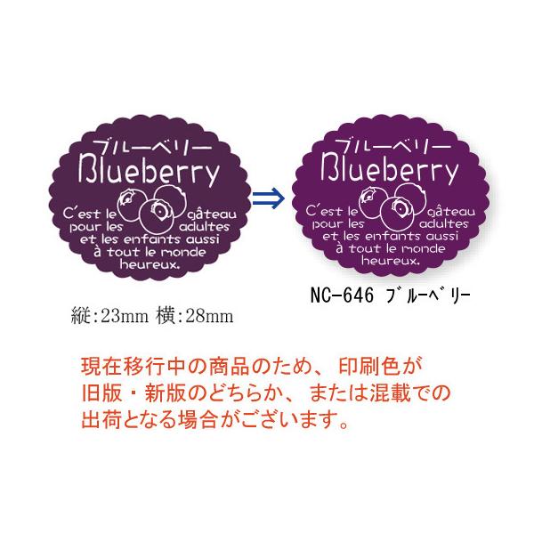 ●商品コード：100702-3052●JAN：4993986648464●入数：5袋●単価：330.2円/1袋(税込)●サイズ… 縦：23mm 横：28mm 紙質：上質紙●商品説明：シールの文言は：「大人も子供も皆んなをハッピーにするケーキです」