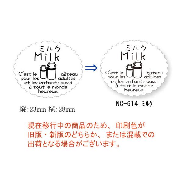 ●商品コード：100702-3132●入数：5袋●単価：330.2円/1袋(税込)●サイズ… 縦：23mm 横：28mm 紙質：上質紙●商品説明：シールの文言は：「大人も子供も皆んなをハッピーにするケーキです」