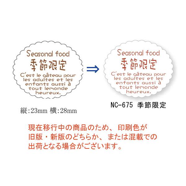 ●商品コード：100702-3422●入数：5袋●単価：330.2円/1袋(税込)●サイズ… 縦：23mm 横：28mm 紙質：上質紙●商品説明：シールの文言は：「大人も子供も皆んなをハッピーにするケーキです」