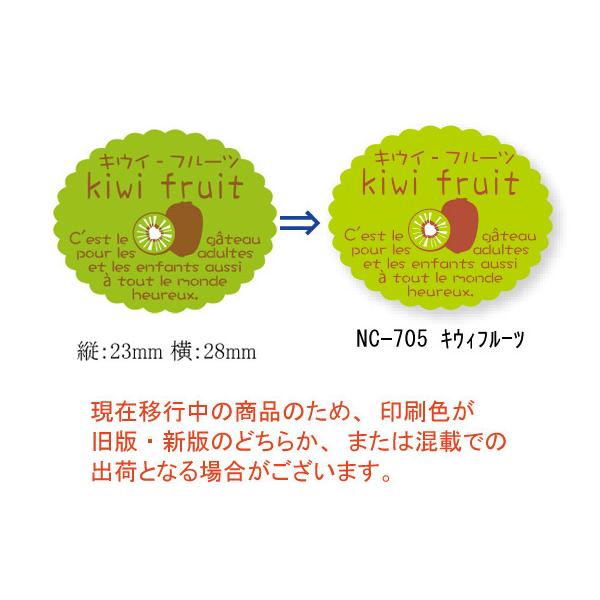 ●商品コード：100702-3722●JAN：4993986649058●入数：5袋●単価：330.2円/1袋(税込)●サイズ… 縦：23mm 横：28mm 紙質：上質紙●商品説明：シールの文言は：「大人も子供も皆んなをハッピーにするケーキです」