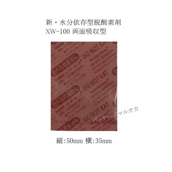 ●商品コード：100801-0052●JAN：●入数：100個●単価：5.28円/1個(税込)●サイズ… 酸素吸収量：100ml 縦：50mm 横：35mm 個数：100個×30袋●商品説明：水分依存型（高水分商品用）、切り餅、生めん、パン...