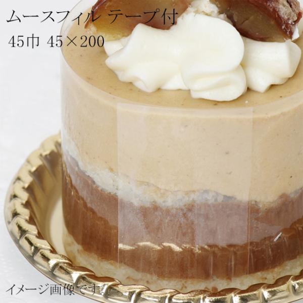 ●商品コード：100802-0141●JAN：4525097550017●入数：100枚●単価：9.85円/1枚(税込)●サイズ… 厚さ：0.2mm 巾：45mm 長さ：200mm 材質：PP●商品説明：便利なテープ付きタイプのフィルムです...