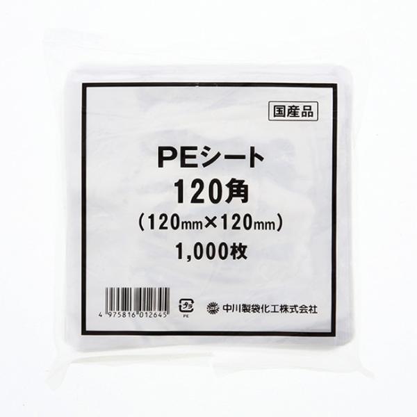 ●商品コード：100802-0931●JAN：4975816012645●入数：1,000枚●単価：1.06円/1枚(税込)●サイズ… 厚さ：0.02mm 縦：120mm 横：120mm 材質：LLDPE●商品説明：やわらかい、ＬＬＤ製なの...