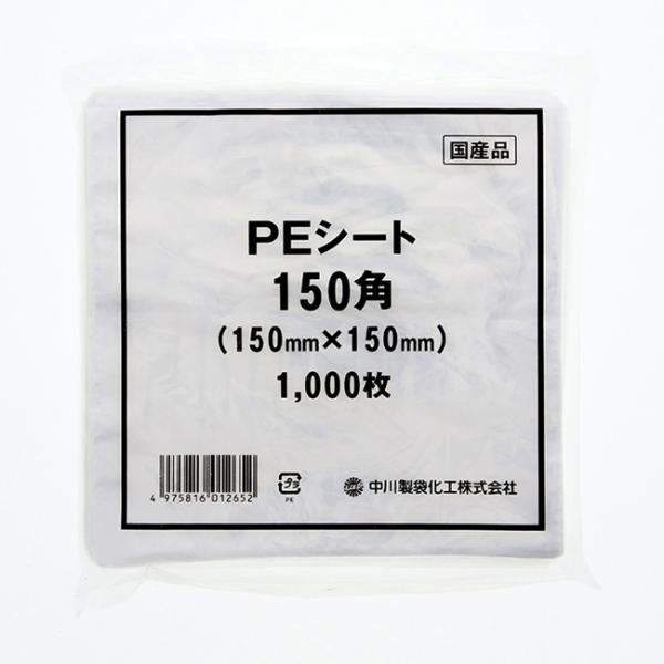 ●商品コード：100802-0941●JAN：4975816012652●入数：1,000枚●単価：1.26円/1枚(税込)●サイズ… 厚さ：0.02mm 縦：150mm 横：150mm 材質：LLDPE●商品説明：やわらかい、ＬＬＤ製なの...