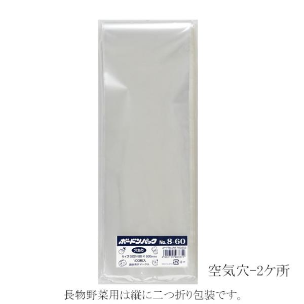 ●商品コード：130201-2932●JAN：4901755467277●入数：1,000枚●単価：4.23円/1枚(税込)●サイズ… 厚さ：0.02mm 巾：80mm 高さ：600mm 材質：OPP●商品説明：防曇加工を施したフィルムを使...