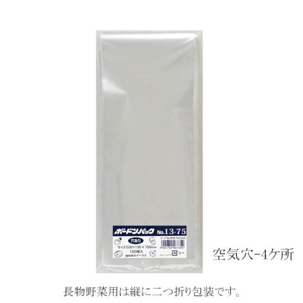 ●商品コード：130201-2972●JAN：4901755467369●入数：1,000枚●単価：7.67円/1枚(税込)●サイズ… 厚さ：0.02mm 巾：130mm 高さ：750mm 材質：OPP●商品説明：防曇加工を施したフィルムを...