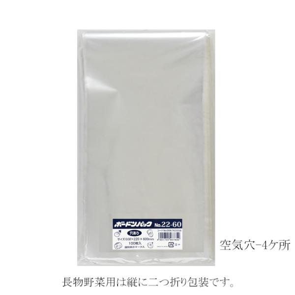 ●商品コード：130201-2991●JAN：4901755467406●入数：100枚●単価：9.75円/1枚(税込)●サイズ… 厚さ：0.02mm 巾：220mm 高さ：600mm 材質：OPP●商品説明：防曇加工を施したフィルムを使用...