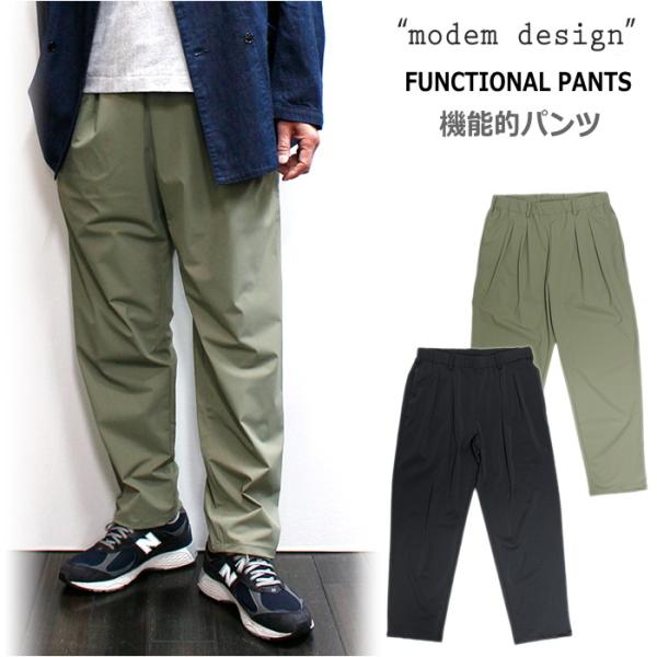 【発売日：2026年02月23日】“modem designのタック入りパンツ、2026年春・夏モデルのご紹介！”【品番】2510458【商品説明】2タック入りセミワイドパンツです。裏地は付きません。機能性素材で快適な穿き心地！