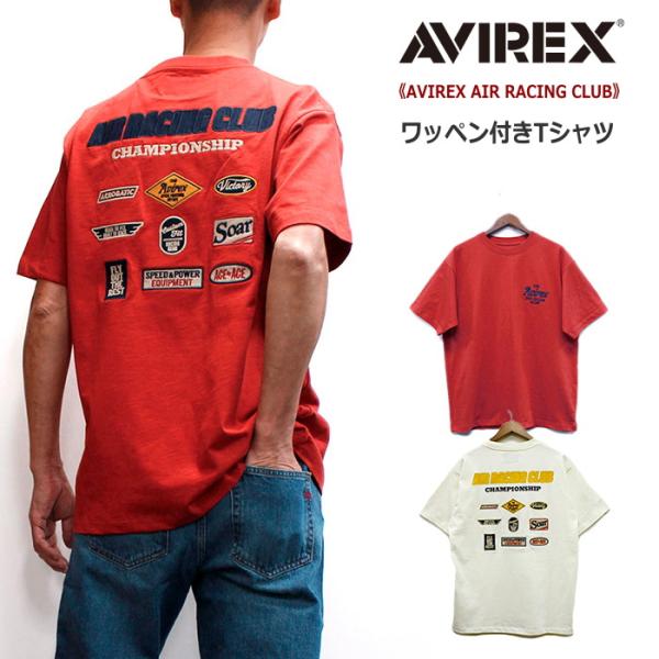 【発売日：2026年03月23日】■AVIREXの新デザイン半袖Tシャツ■モーターカルチャーをモチーフにしたロゴワッペン■AVIREXらしいミリタリースタイル■やや大き目のサイズ感■品番：783-6134012