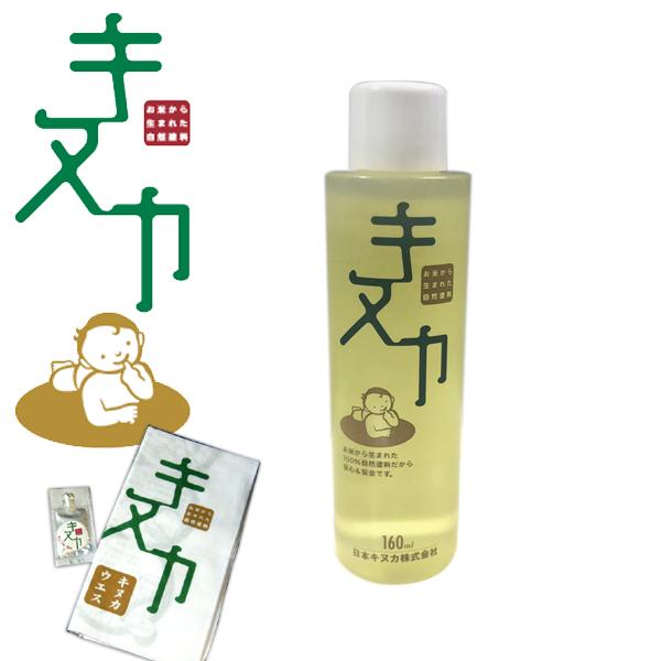 赤ちゃんがなめても大丈夫！　お米から生まれた100％自然塗料塗るときも、塗った後も、人に優しい室内用木部塗料です。塗装のない無垢のままの木材にご利用下さい。【商品】◆キヌカ160ml…１本◆ミニトレイ…１個◆専用ウエス…１枚【色　名】クリア...