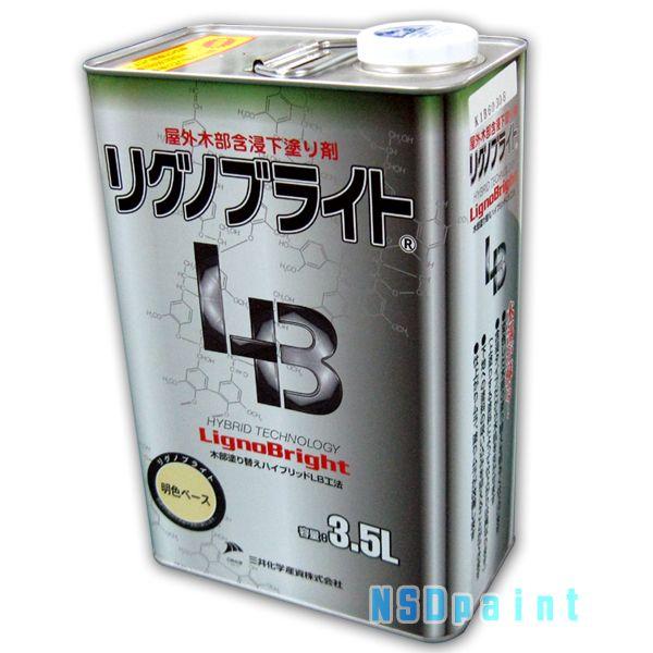 【商品】リグノブライト【規格】3.5L明色ベース【メーカー】三井化学産資株式会社