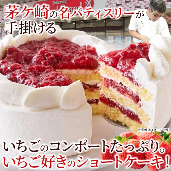 いちごコンポートのショートケーキ（生洋菓子）【サイズ】約13ｘ13ｘ7cm  【重量】約444ｇ【原材料名】生クリーム（国内製造)、イチゴ、砂糖、卵、小麦粉、水飴/ペクチン、ゼラチン、(一部に小麦・卵・乳成分・ゼラチンを含む)【賞味期限】冷...