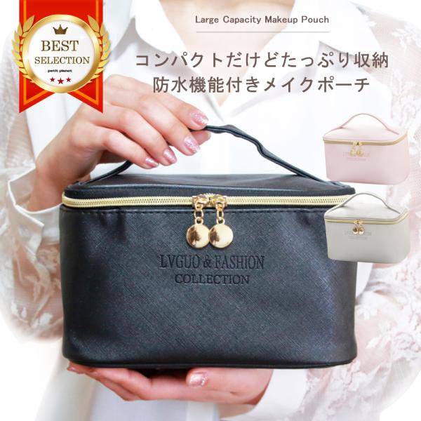 美しくシンプルなPUレザー調のやわらかいバニティポーチ。とことん無駄を省いたつくりでコンパクトながら大容量のメイクポーチです！軽量なのでお出かけや旅行にもそのまま持っていけます。内蓋にはメイクブラシやマスカラが5本しまえるホルダー付き。高さ...