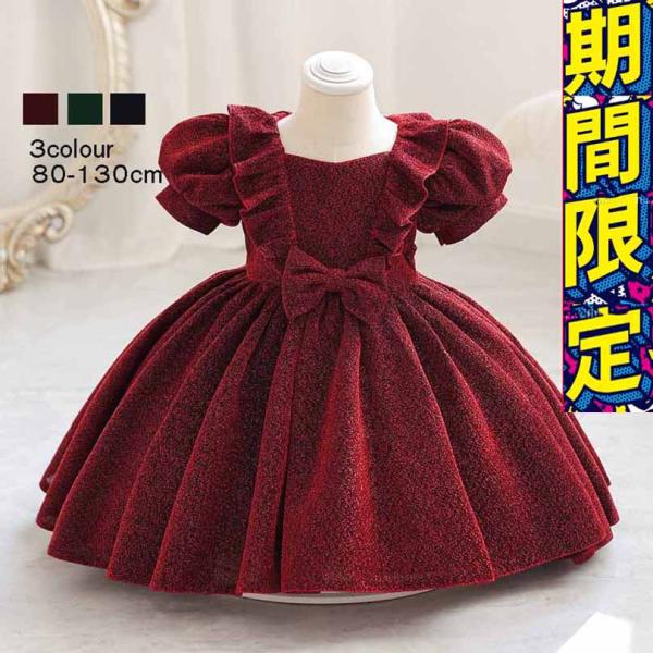 女の子 フォーマル  結婚式 キッズドレス　ベビー　子供ドレス格安　