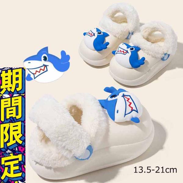 見た目も可愛いデザインキッズスリッパ ★柔らかい素材を使用しており、もこもこで足が中に入ってあったか！自分用にも、お客用にも使えるふわモコなスリッパ！■カラー:写真通り【ご注意】：※上記表記は当店平置き実寸サイズになります。手作業で測定した...