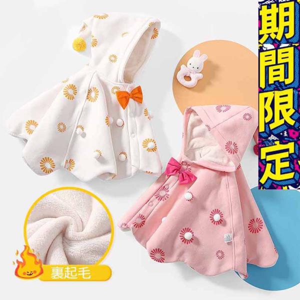 ボア素材の可愛らしいマントです。ふわふわで柔らかくて、いつまでも触っていたくなる手触り。