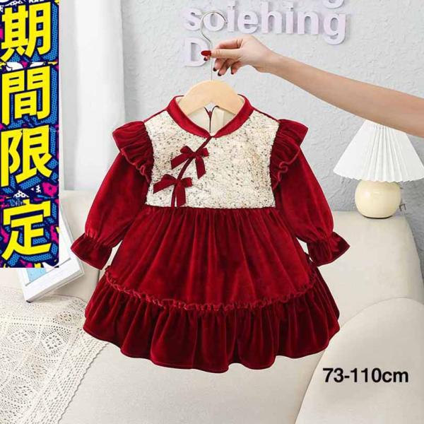 ベビー ドレス 結婚式 衣装 子供 ドレス 入園 入学 卒園 卒業式 七五三 プリンセス 赤ちゃん ワンピース 秋 夏 秋 冬 誕生日 服 1歳 2歳 ハーフ バースデー パーティー キッズ 女の子 フォーマルドレス 高級 発表会 80 9...