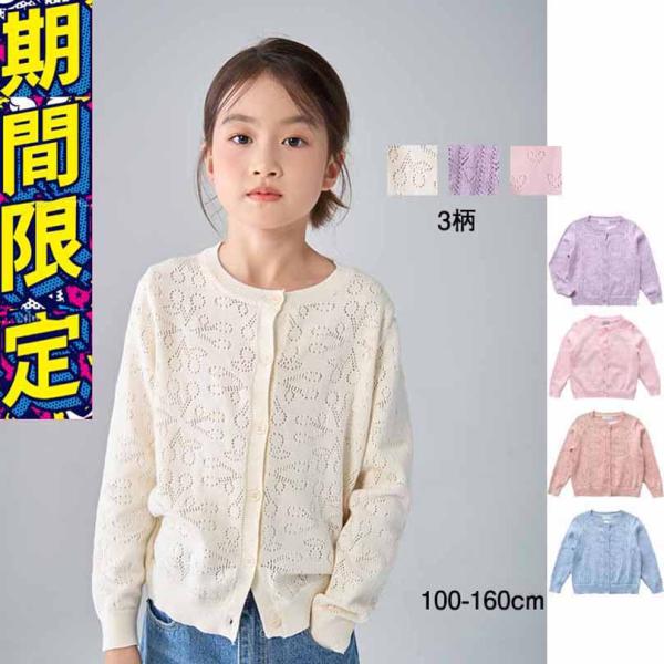 通園や通学などデイリーにはもちろん、ドレスやワンピースと合わせればフォーマルなシーンも◎。コットン素材だからオールシーズン対応できるのも嬉しい！