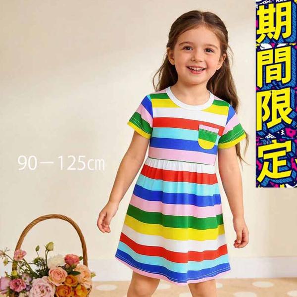 ベビー ドレス 結婚式 衣装 子供 ドレス 入園 入学 卒園 卒業式 七五三 プリンセス 赤ちゃん ワンピース 秋 夏 秋 冬 誕生日 服 1歳 2歳 ハーフ バースデー パーティー キッズ 女の子 フォーマルドレス 高級 発表会 80 9...