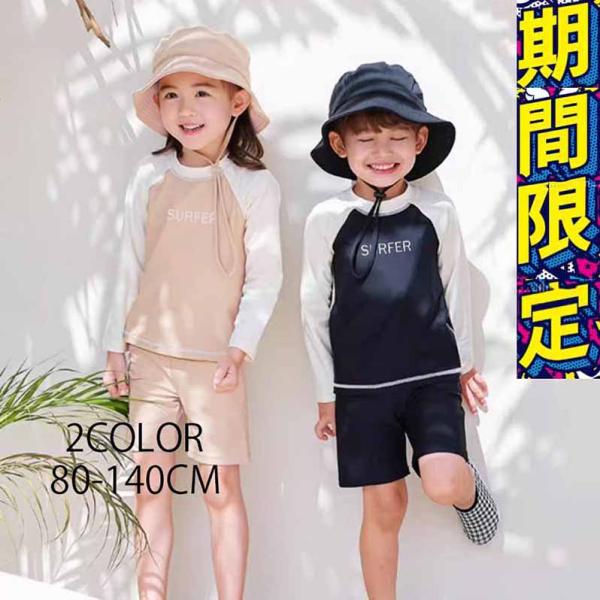 ベビー 水着 キッズ キャップつき 2点セット UV ロンパース 女の子 男の子 子供 ジュニア ベビースイミング かわいい 80cm 90cm 100cm 110cm 120cm 130cm ラッシュガード スイムウェア 海プール ビーチ...