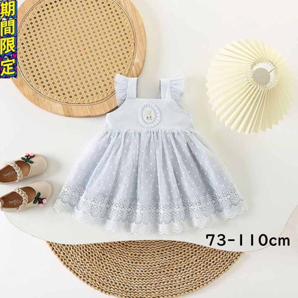 子供服 ワンピース 女の子 キッズ ロングワンピース 子供 キャミソール ベビー服 子供ドレス 卒園式 ピアノ 発表会 卒業式 おしゃれ 可愛い 七五三 結婚式 入園 誕生日 プレゼント